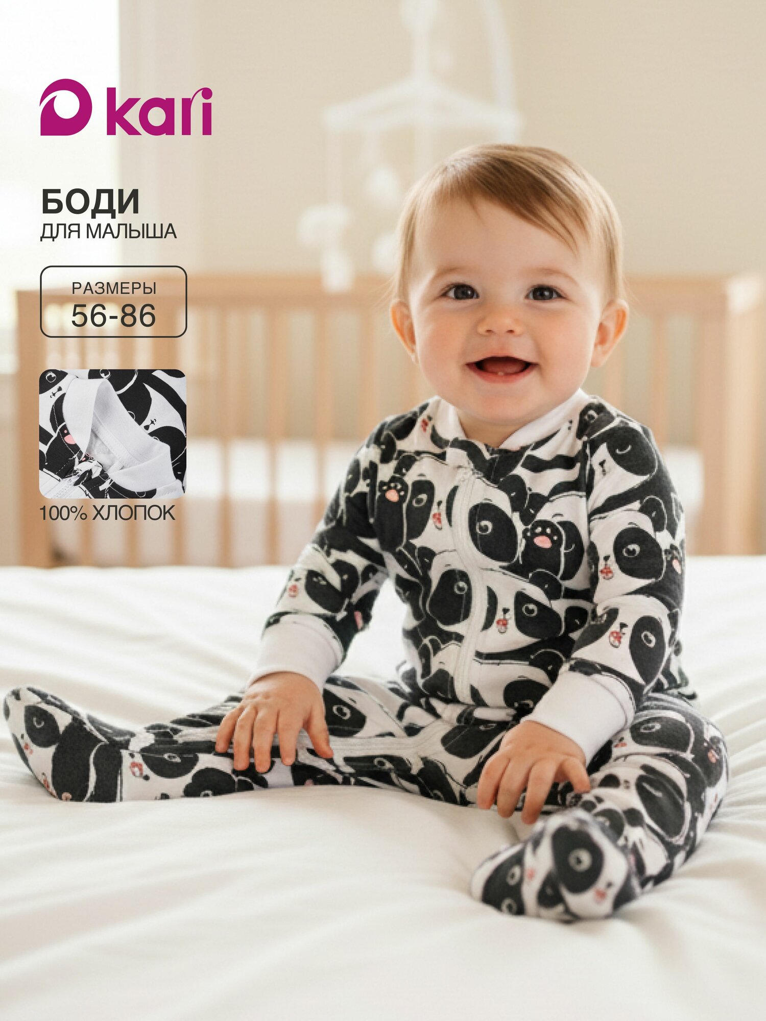 Комбинезон Осень-зима 2025