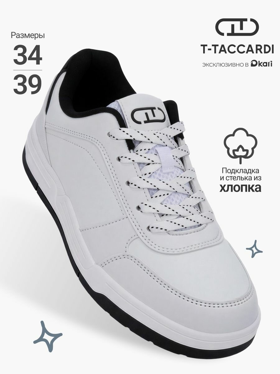 Кеды Осень-зима 2025