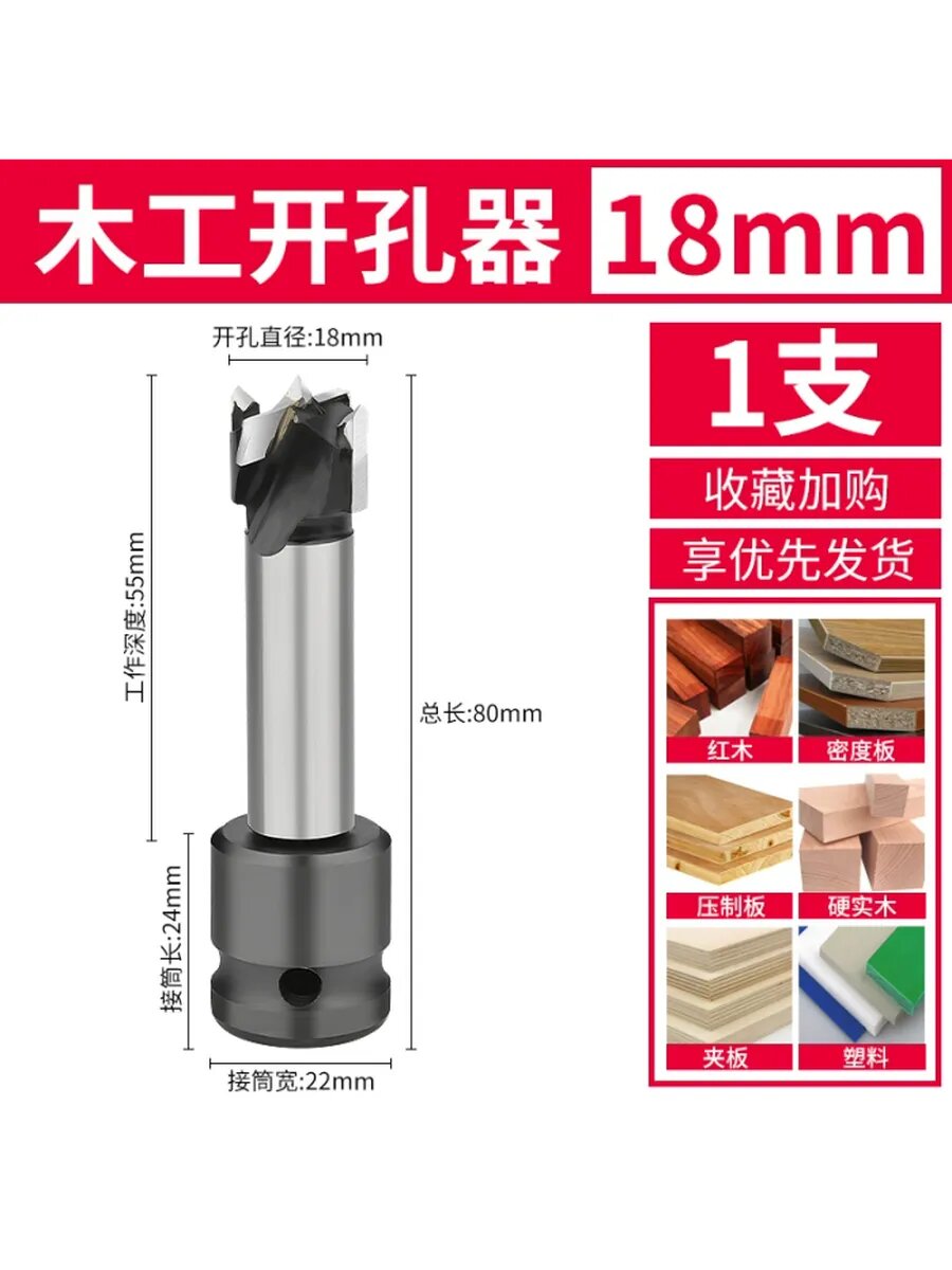 Электрический ключ для дерева 18мм, резиновое кольцо, болт