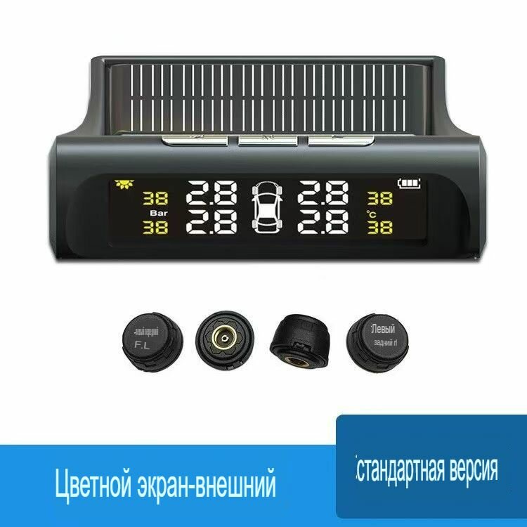 TPMS система контроля давления и температуры шин с ЖК-дисплеем, солнечной зарядкой и 4 внешними датчиками для авто
