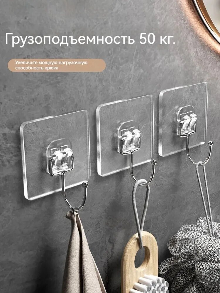 Самоклеящиеся крючки, 10 штук, для кухни, ванной, одежды, полотенец и т. д.