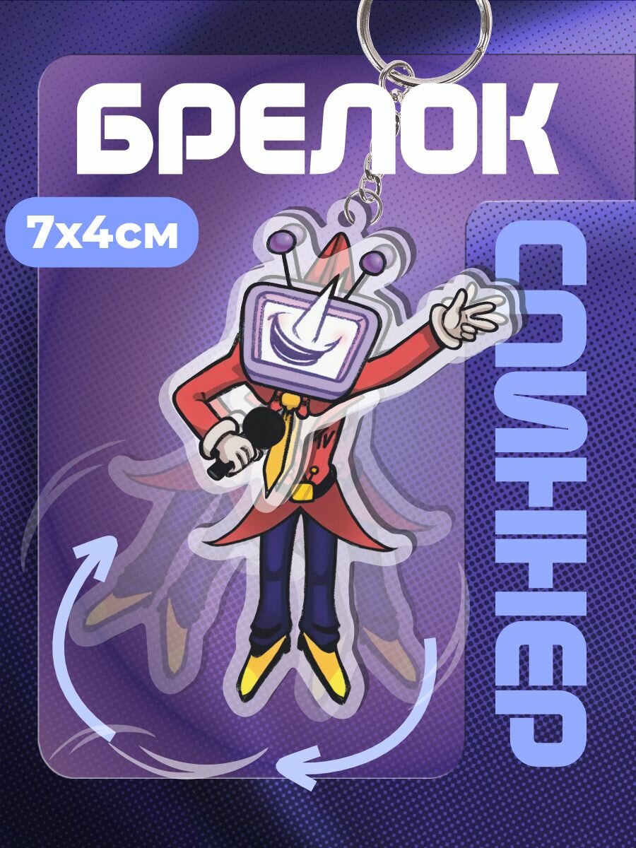 Брелок ChilArt