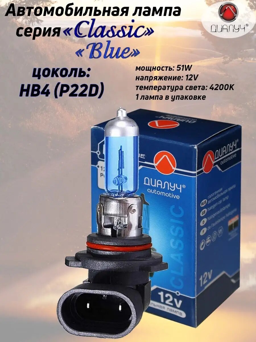 Лампочка Диалуч, серия Classic Blue