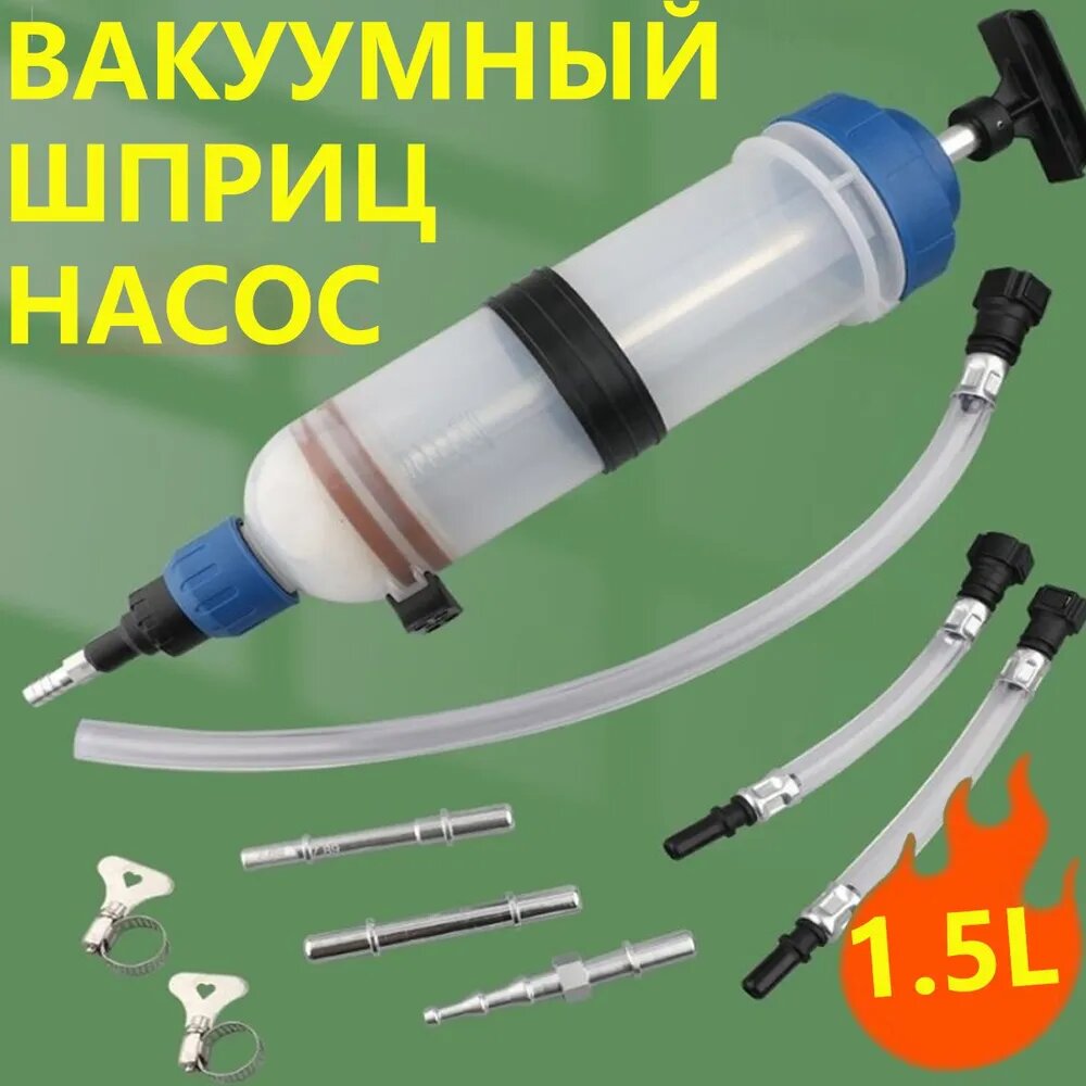 1500мл шприц для масла автомобильный, замены в редукторе лодочного мотора, смазка в тубах шприцевания заливки, нагнетатель ручной под тубу, насадка на , наконечник, большой пистолет для откачки масленка,