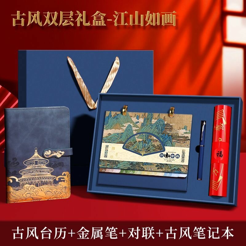 2026 Год Коня Высококачественный Календарь Блокнот Праздник Весны Куплеты Подарочная Коробка Корпоративный Премиум Подарок Индивидуализация для Клиентов