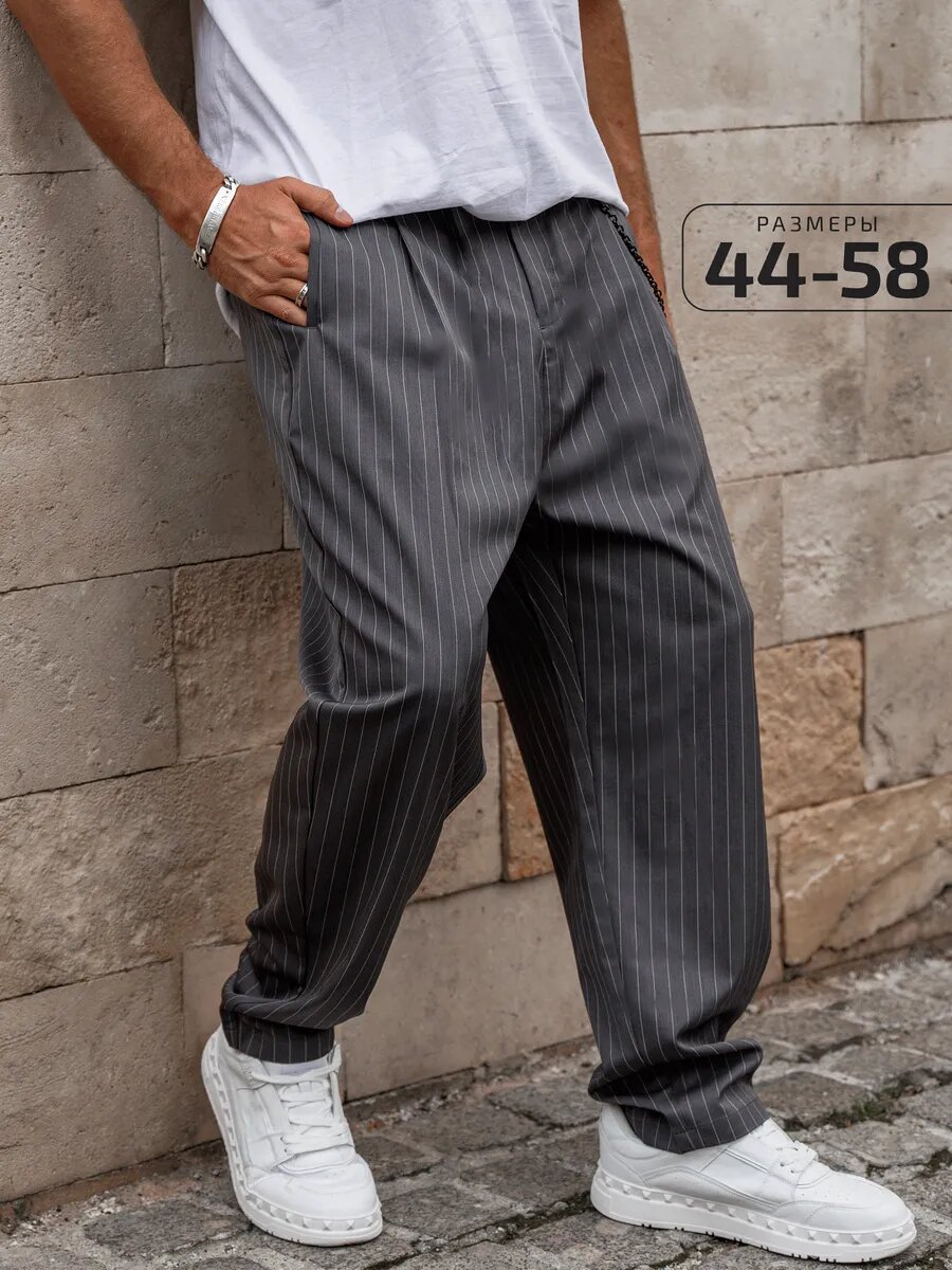 Брюки классические