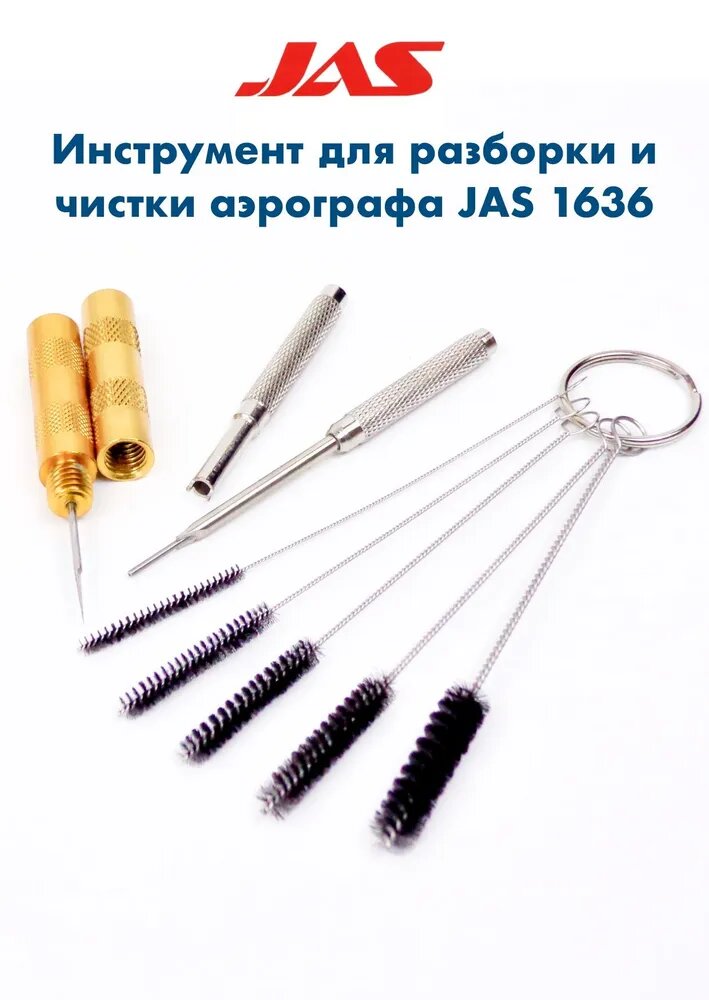 Набор инструмента для разборки и чистки аэрографа, 4 пред, JAS-1636