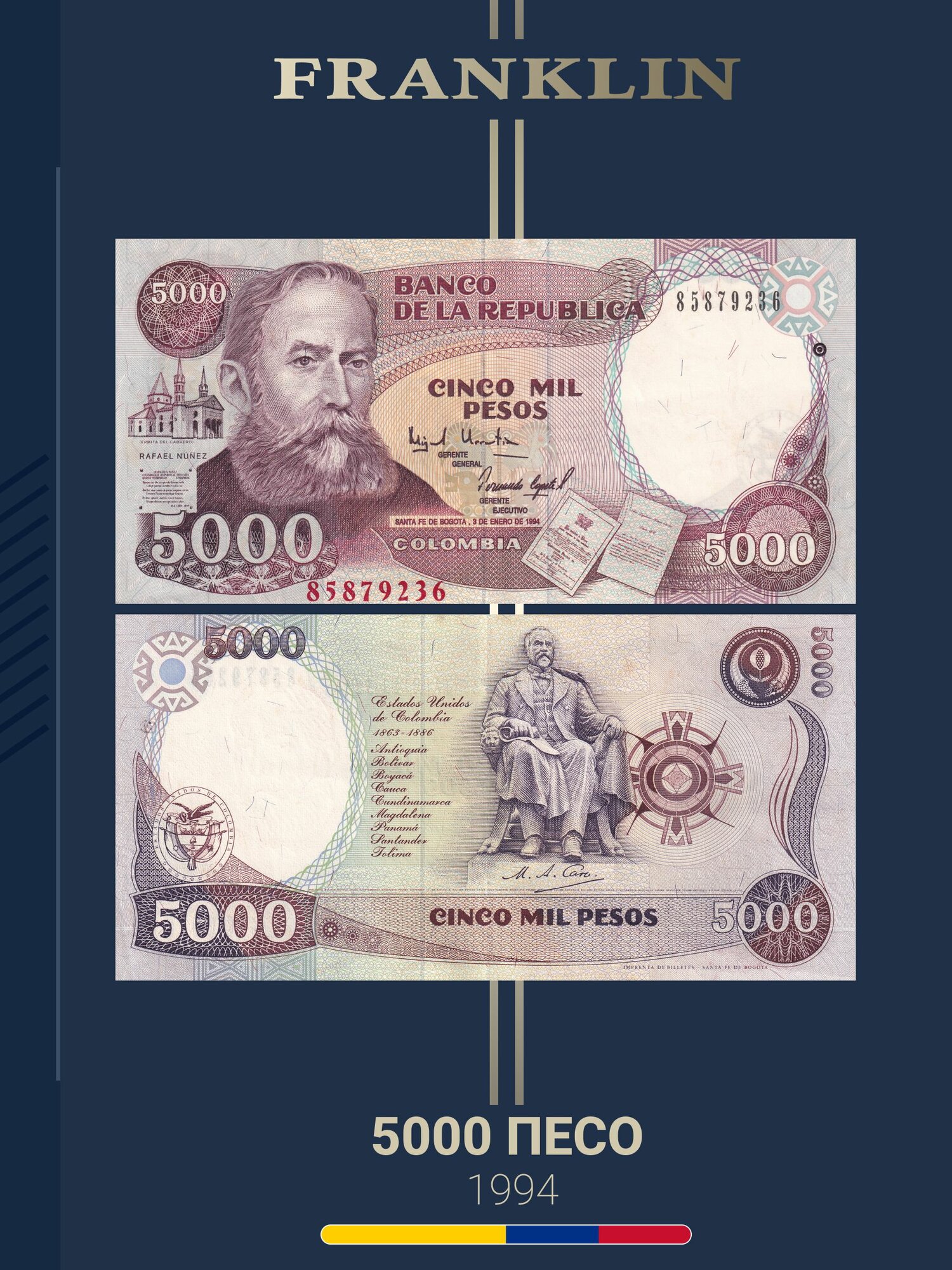 Банкнота Колумбия 5000 песо 1994 год Extremely Fine (XF) Pick 440