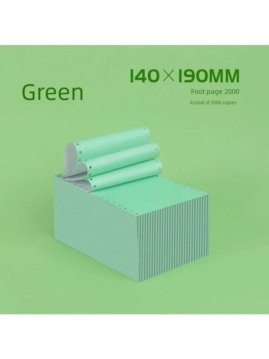 Бумага для игольчатого принтера (140x190 мм, светло-зеленая)