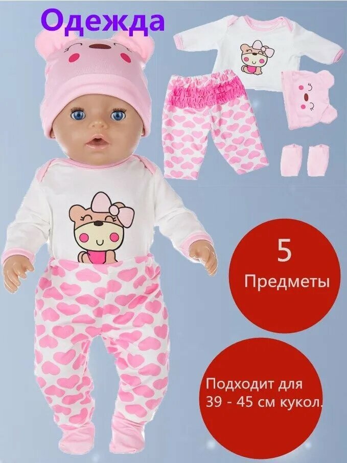 Одежда для кукол подходит для 39 - 43 см / Включая одежду, шляпу, носки