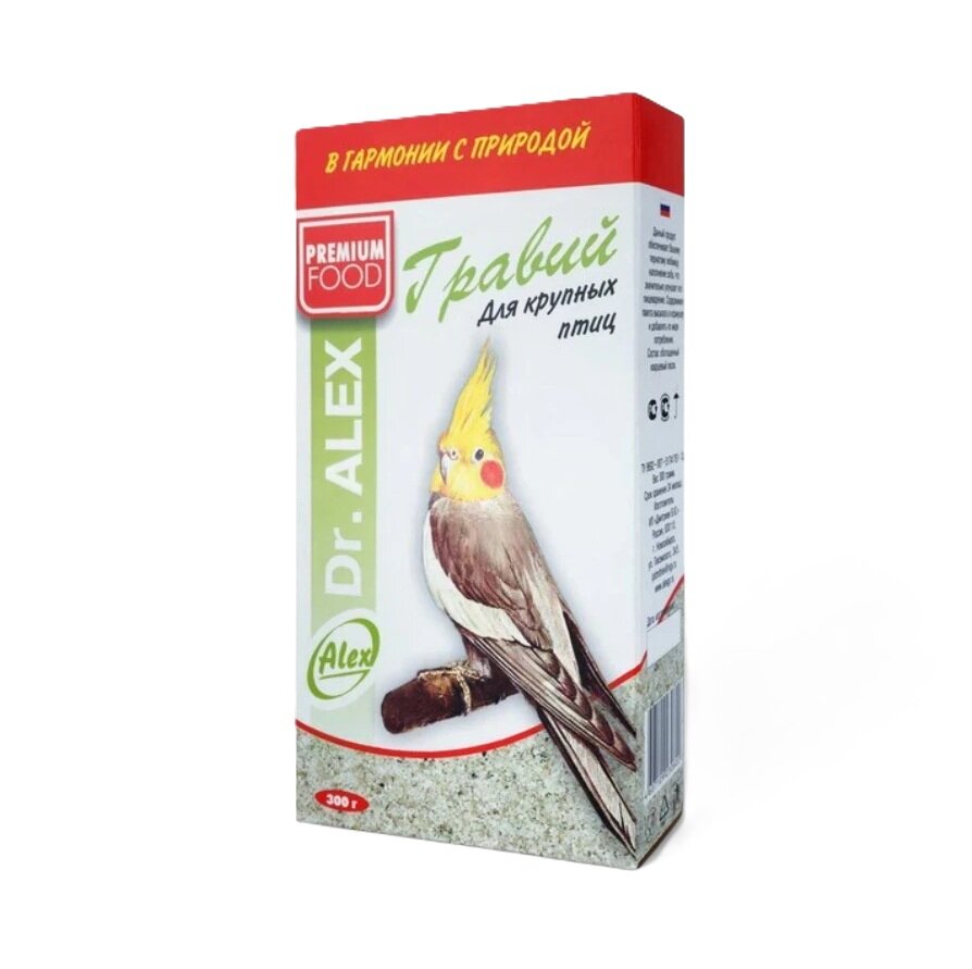 Гравий Dr.ALEX с кальцием, для крупных попугаев, 300 г