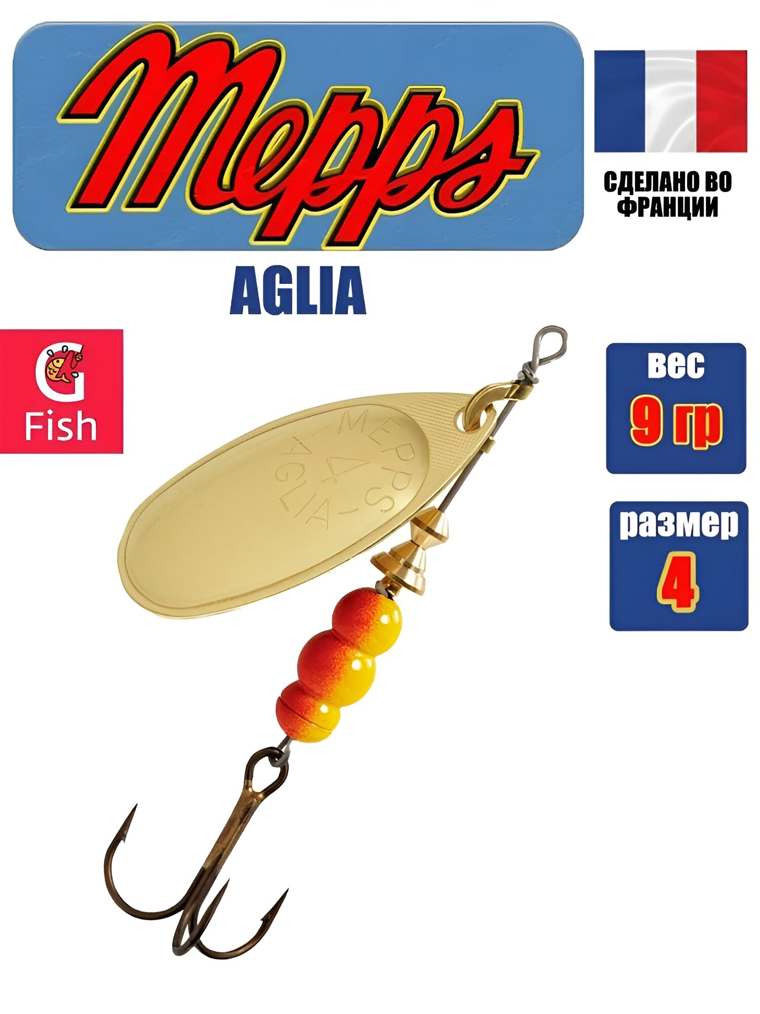 Блесна вращающаяся Mepps "AGLIA", 4, Gold, комплект из 1 штука