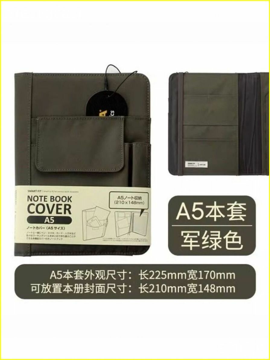 Эксклюзивная обложка A5 от LIHIT LAB с многоразовым переплетом