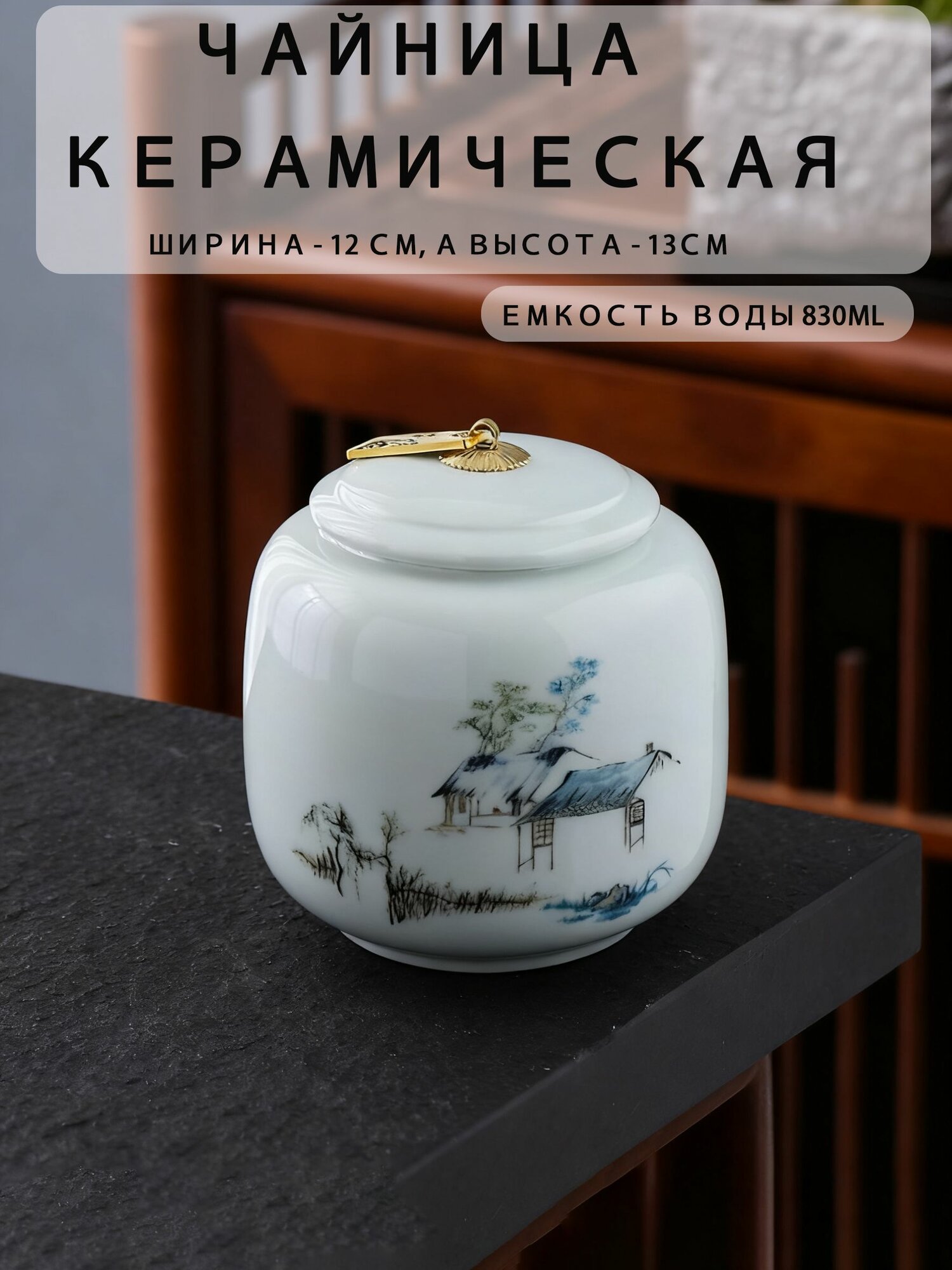 Чайница