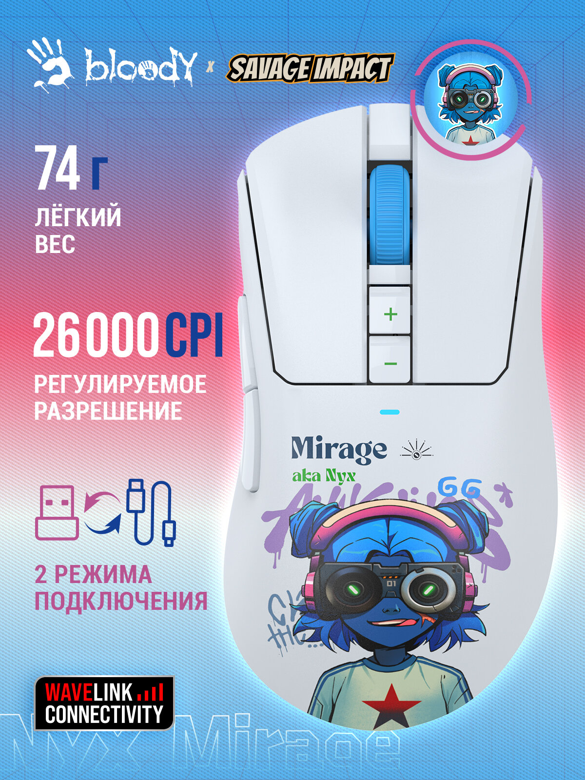 Мышь A4Tech Bloody R73 Pro белый/рисунок оптич. 26000dpi беспров. USB-C 7but (R73 PRO NYX MIRAGE)