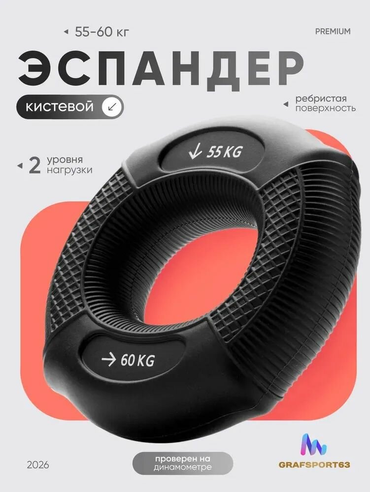 Эспандер , 1 шт, 55 кг