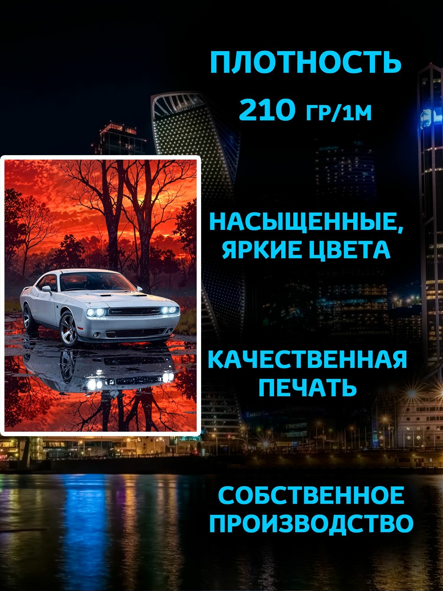 Постер на стену интерьерный А2 42х59 см — фото 1
