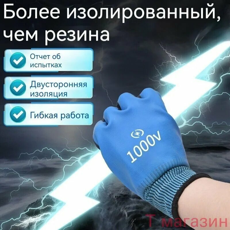 Перчатки диэлектрические до 1000 в