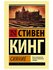 Сияние