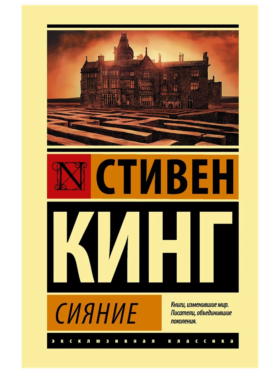Сияние