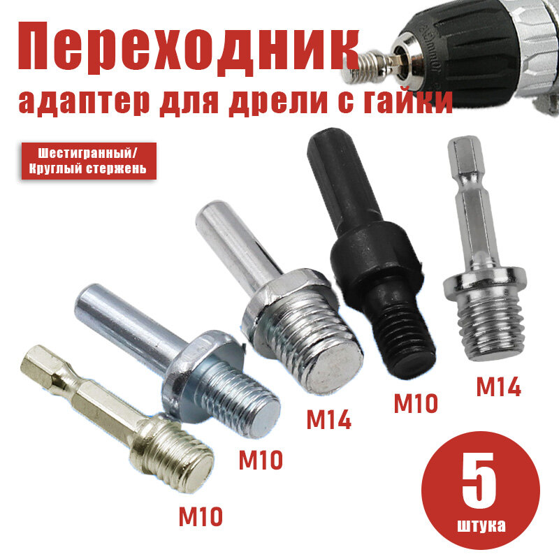 Адаптер для инструмента