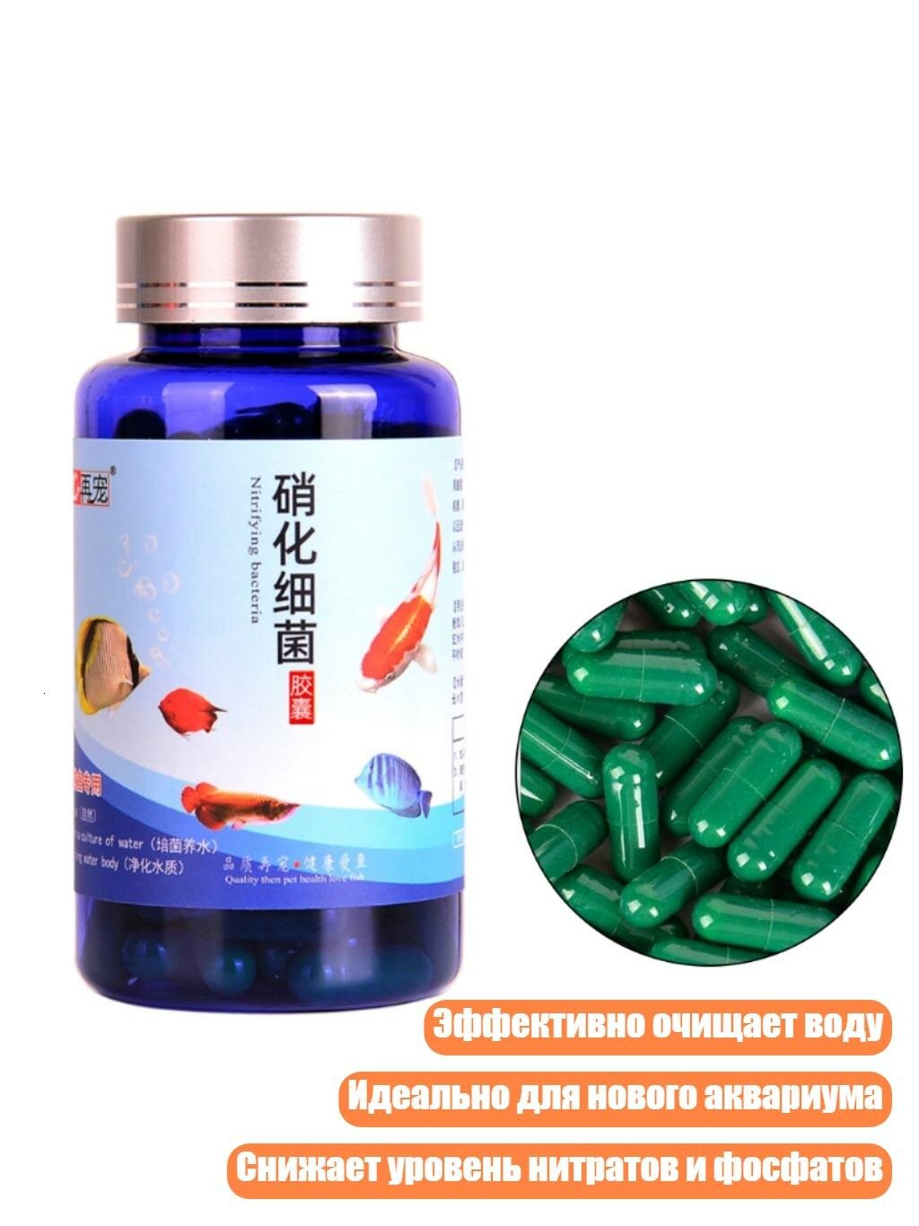 Капсулы нитрифицирующих бактерий для аквариума, 50