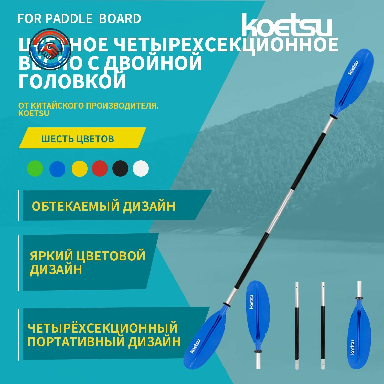 Koetsu Весло для SUP-доски