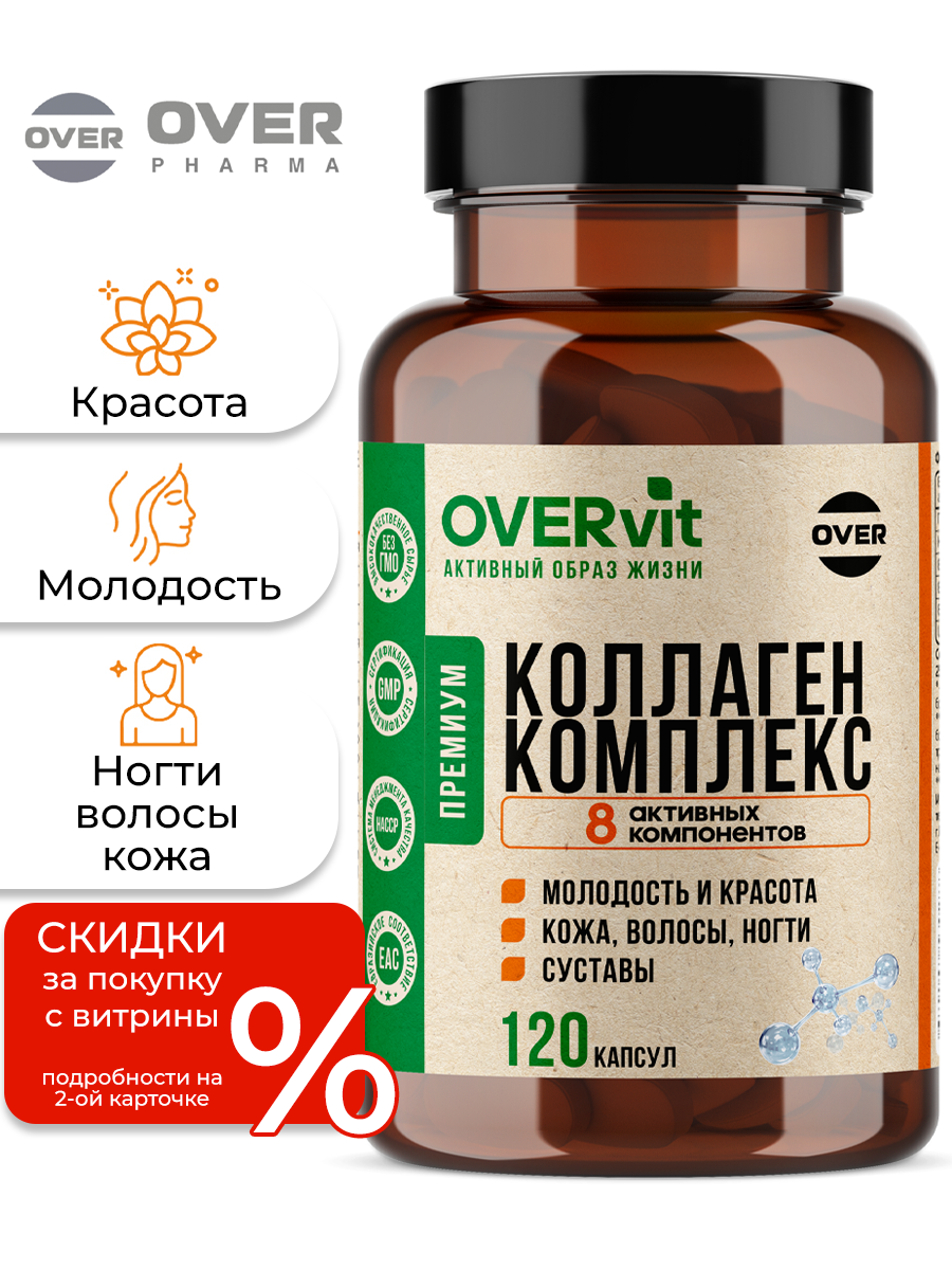 Коллаген морской, цинк, коэнзим q10, для кожи, волос и ногтей, витамины для женщин, 120 капсул