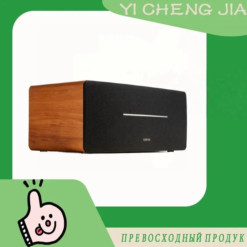 Колонка блютуз EDIFIER D12 настольная, 70 Вт, коричневый