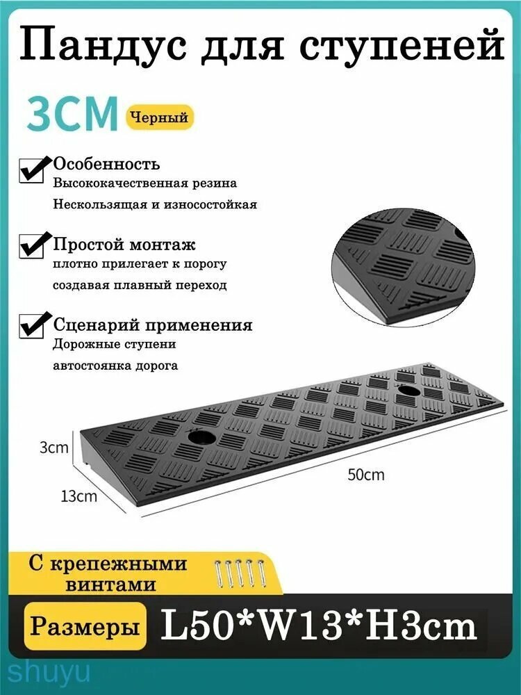 Бордюрный пандус, Съезд с бордюра,3*13*50