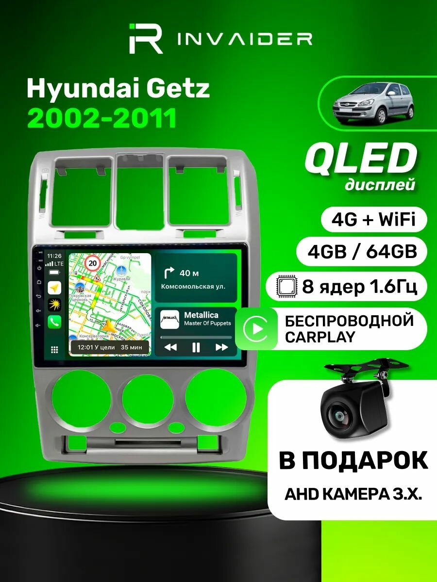 Магнитола Хендай Гетц 2002-2011 Андроид RR 4/64 8 ядер 1,6Гц DSP 4G Carplay QLED Автомагнитола Hyundai getz