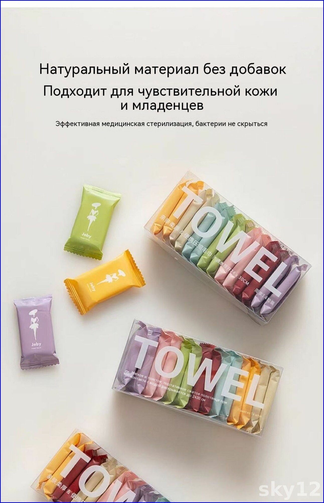 Влажные салфетки/сжатое полотенце, 28 шт