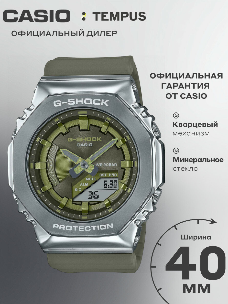 Наручные часы G-Shock
