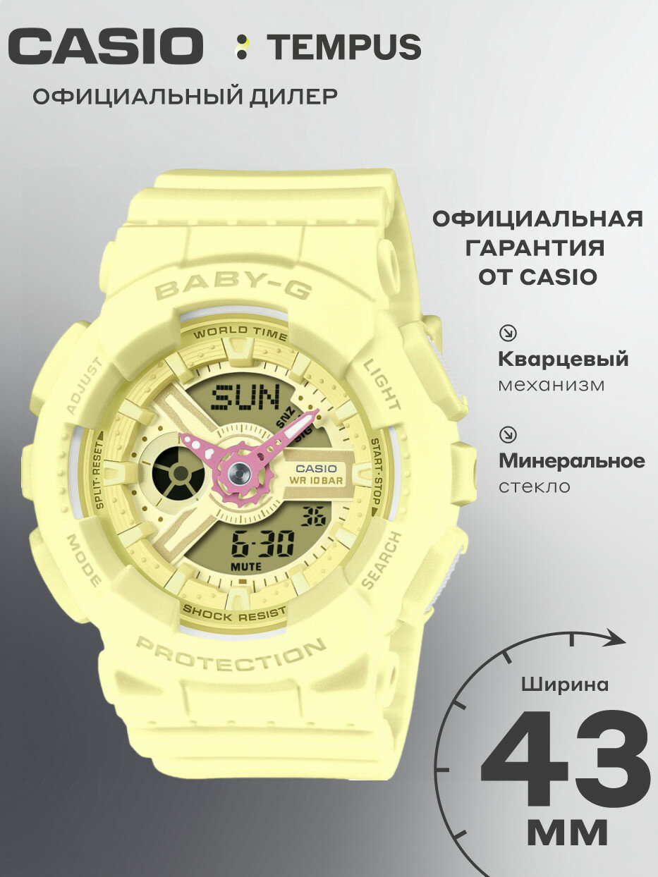 Наручные часы