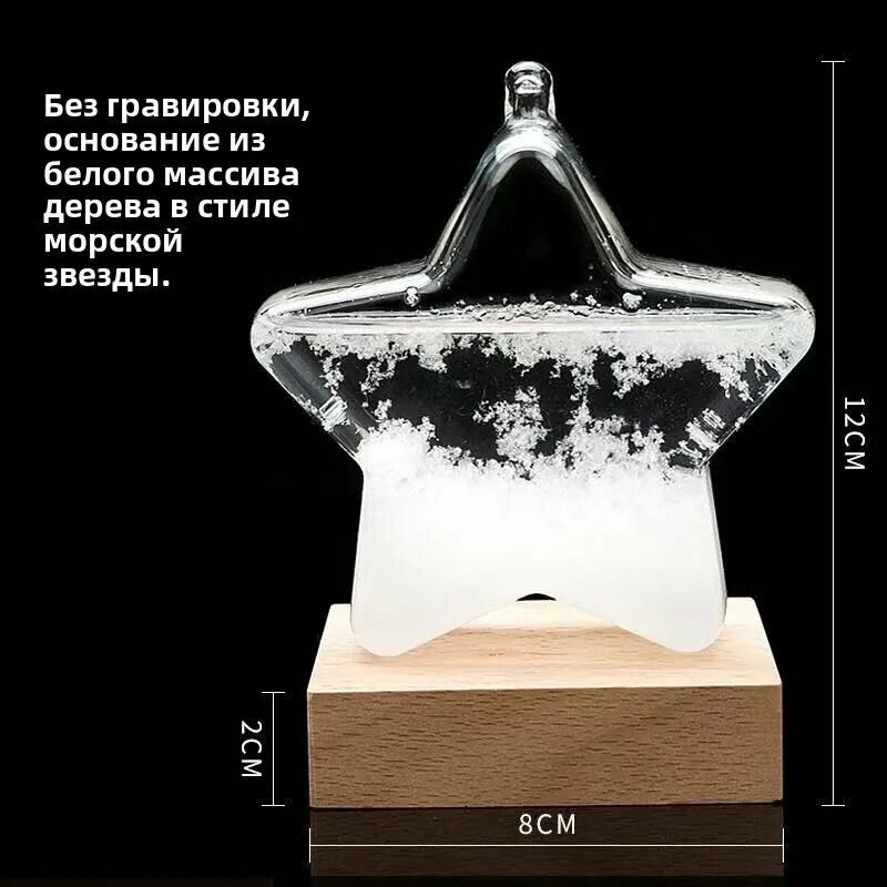 Барометр - штормгласс "Капля" 12х6см