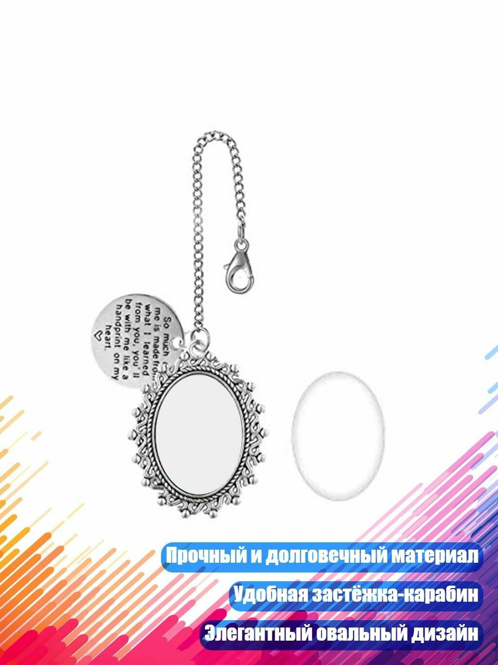 Подвеска-медальон для фото в форме овала с изображением выпускного колпака