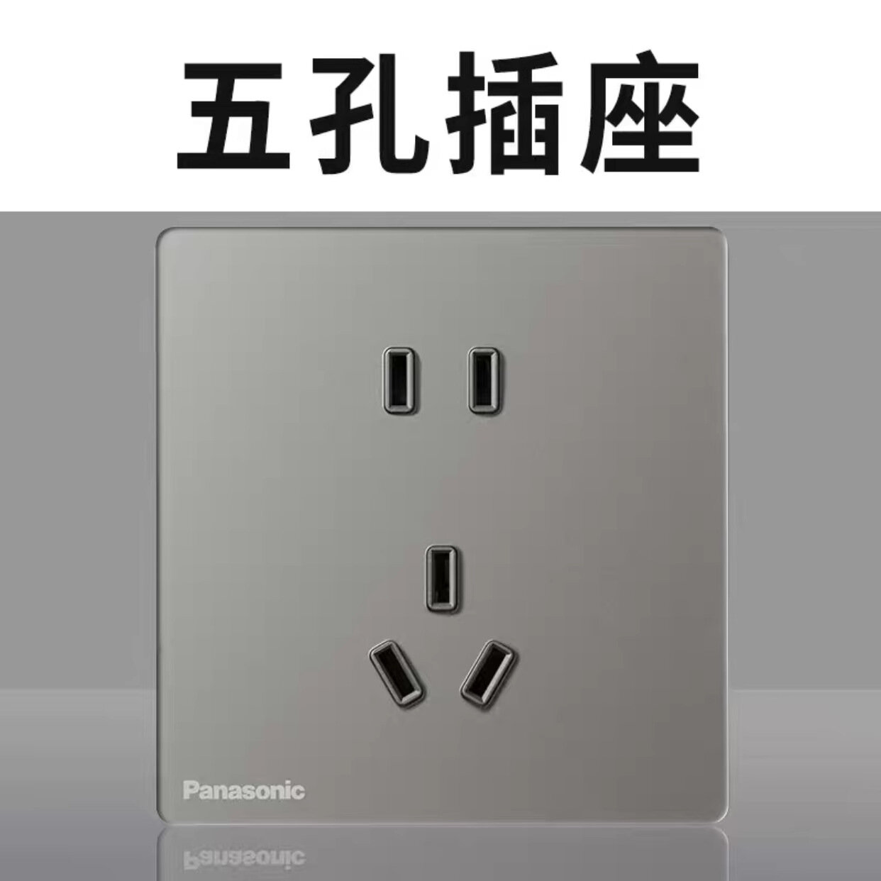 Розетка Panasonic Huan Cheng золотая чайно-коричневая Xuan Mi серая пятигнездная с двойным управлением, односторонним управлением, двухсторонняя для кондиционера, компьютера, телевизора