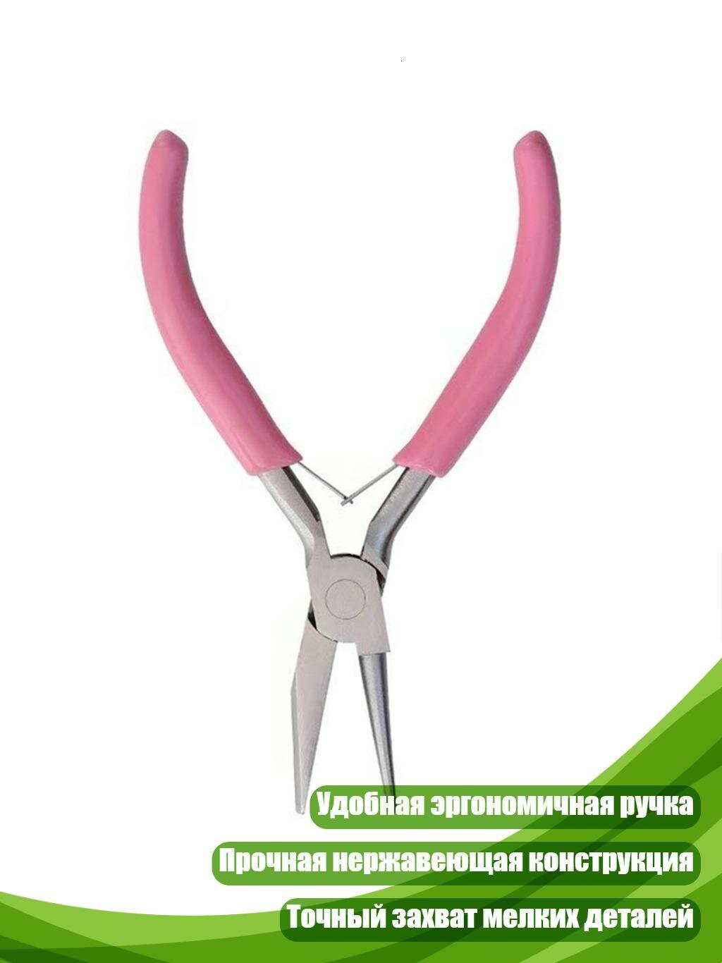 Круглогубцы для бисероплетения