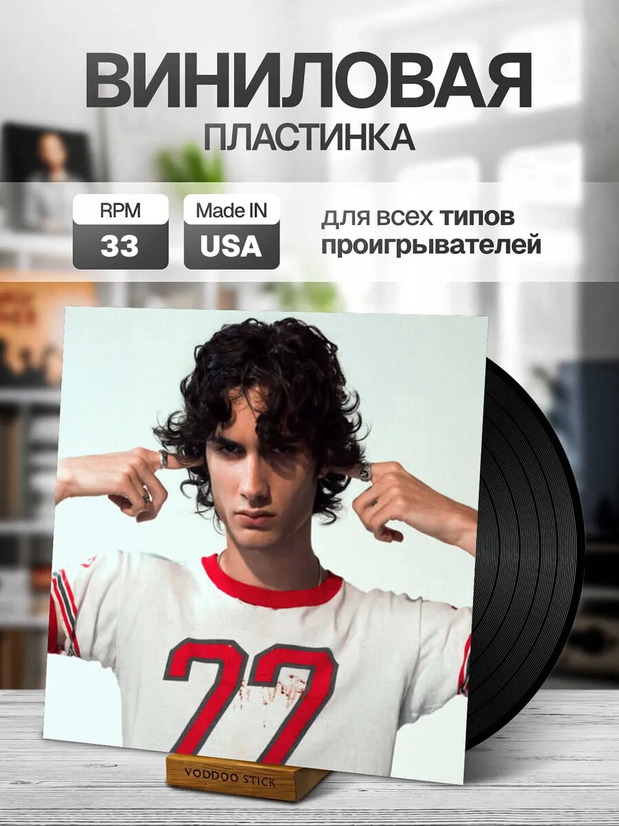 Виниловая пластинка Sombr I Barely Know Her (1LP)