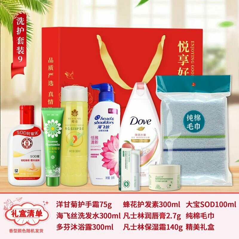 Подарочный набор туалетных принадлежностей для сотрудников, практичные повседневные средства гигиены, подарок на юбилейное мероприятие.