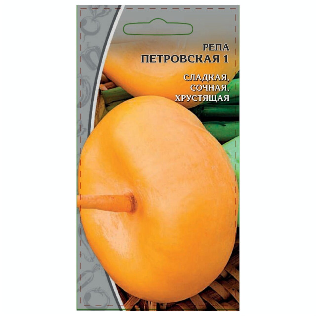 Семена репа Петровская 1г, для дачи, сада, огорода и на рассаду