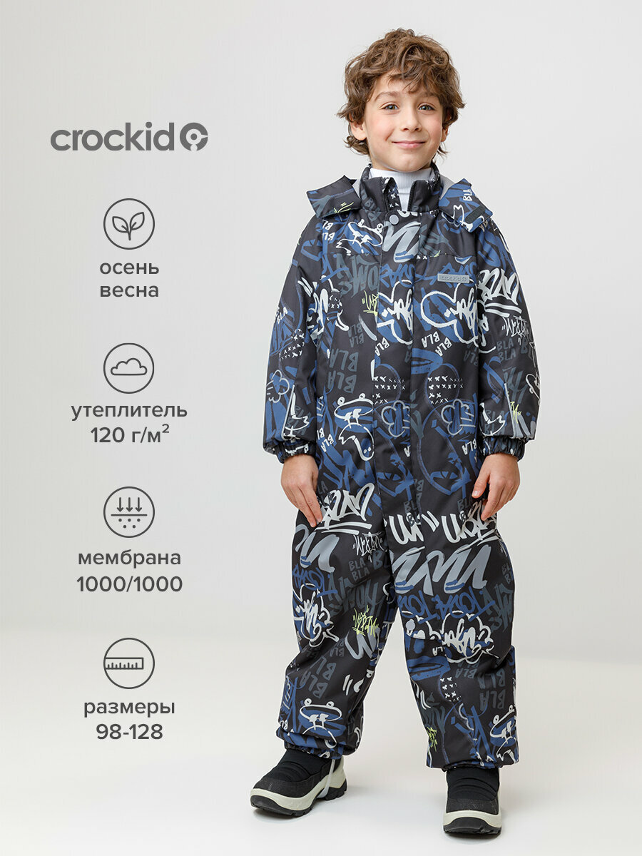 Комбинезон утеплённый ВК 60069/н/9 УЗГ