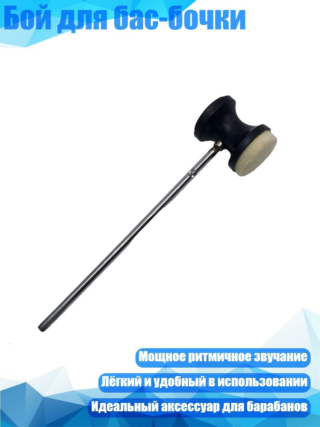 Бой для бас-бочки, Стиль 3