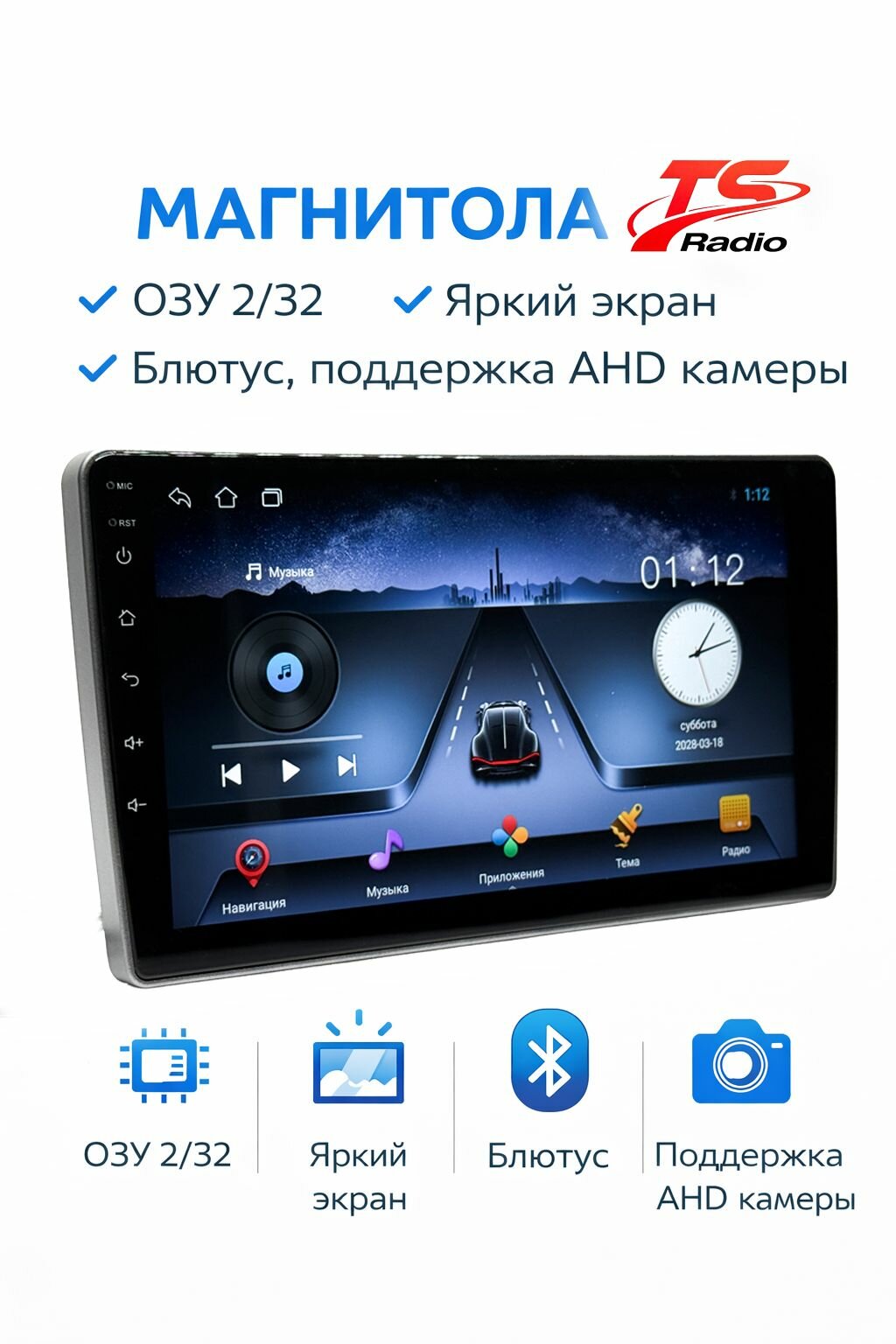 Штатная магнитола TS7 2/32 Android 12 - для переходной рамки 9 дюймов