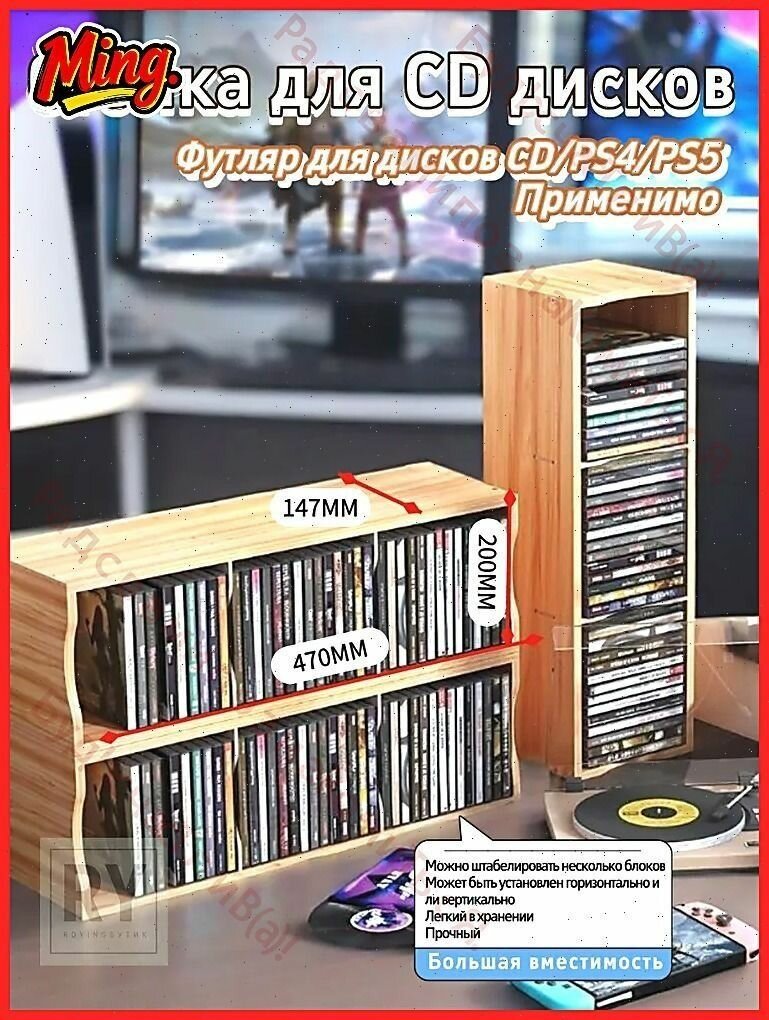 Полка Настольная, 47х15х20 см, 1 шт.