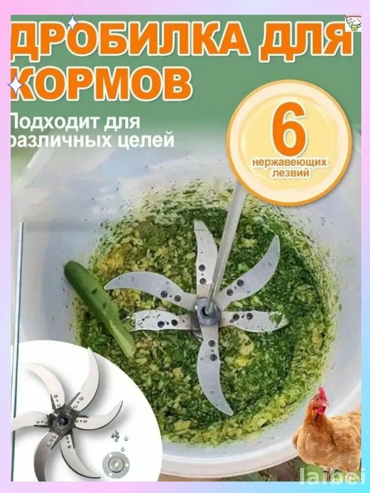 Мощный измельчитель кормов из усиленной стали для травы, овощей и тыквы