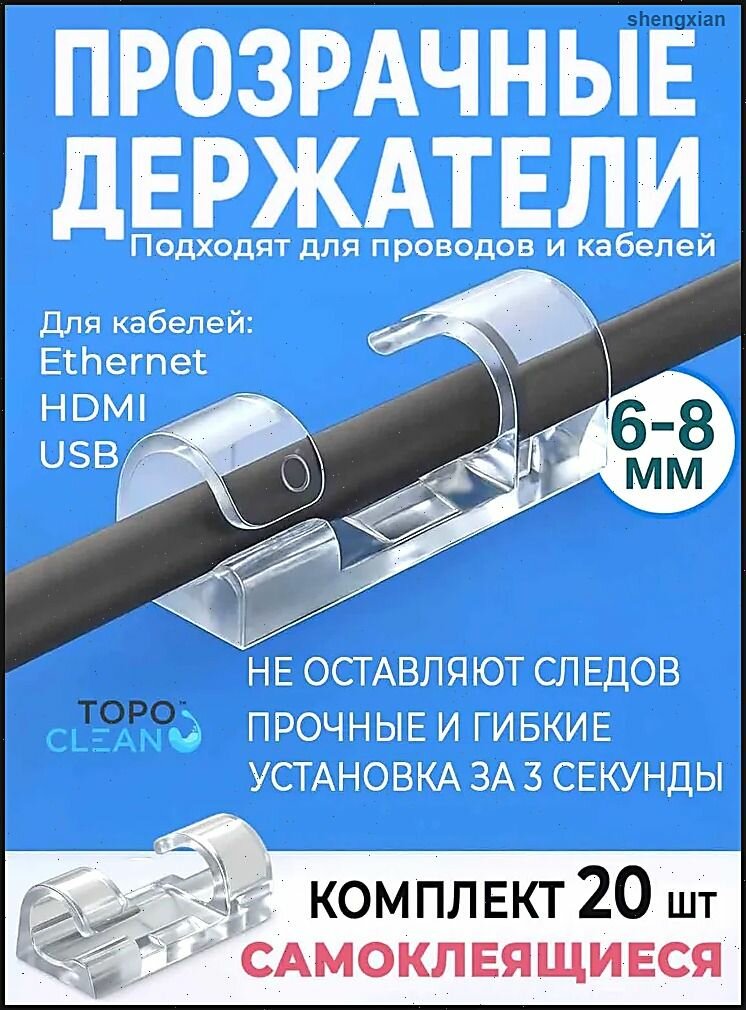 Держатель для кабеля