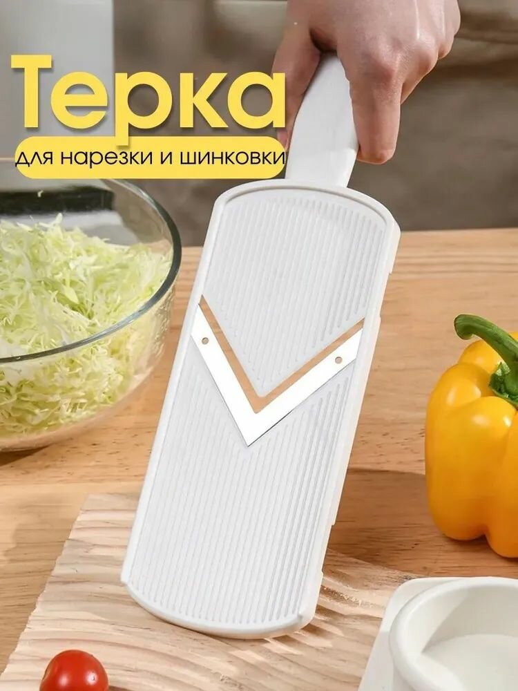 Шинковка для капусты