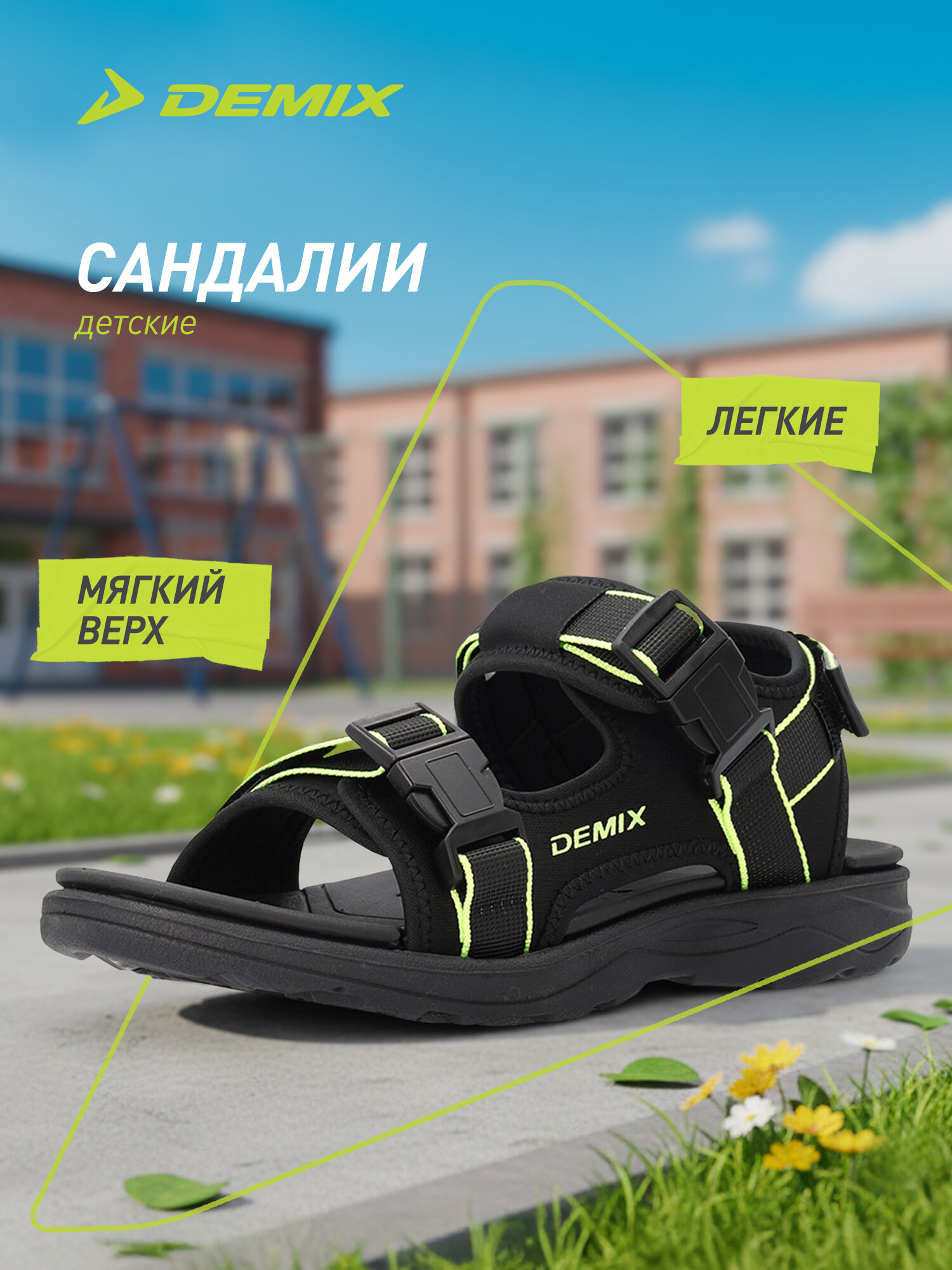 Сандалии SP HEATY 2.0 B