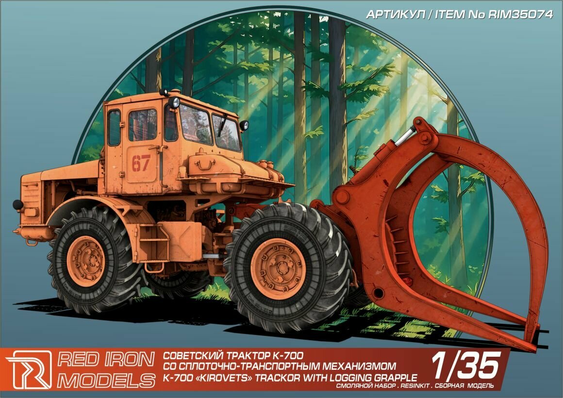 Советский трактор К-700 в масштабе 1/35